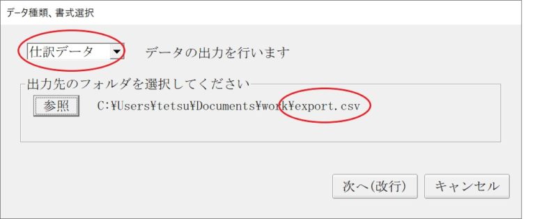 JDLIBEX出納帳 年間推移表（月次推移表）を作成するExcelのマクロ | 税理士 瀧本のブログ
